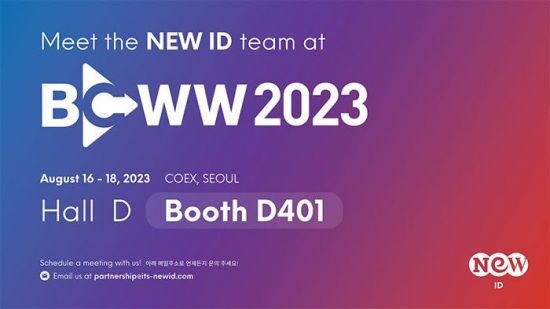 뉴 아이디, BCWW 2023 참가…글로벌 FAST 소개 : 네이트 뉴스