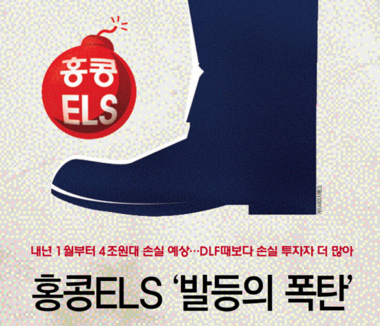 홍콩ELS 배상 얼마나…DLF때 55%, 치매노인은 80%까지 : 네이트 뉴스