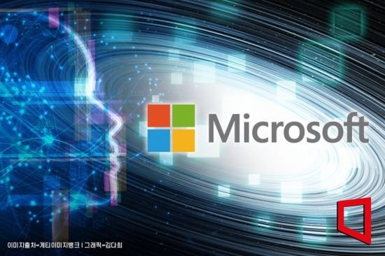 MS, AI 가동에 원전 활용…SMR 인허가 작업에는 AI 이용 : 네이트 뉴스