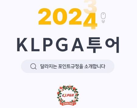 KLPGT '우승자에게 혜택 더 준다' : 네이트 스포츠