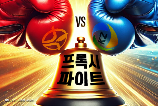 고려아연 경영권 분쟁, '프록시 파이트(proxy fight)' 3R 대결 시작 : 네이트 뉴스