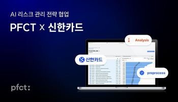 PFCT, 신한카드 개인신용대출 리스크 AI관리지원 컨설팅계약 : 네이트 뉴스