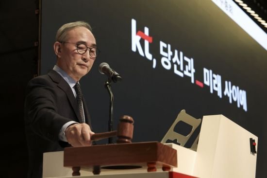 KT "2028년 AX 사업 매출, 2023년 比 300%↑ 목표…AICT 기업 완전 전환" : 네이트 뉴스