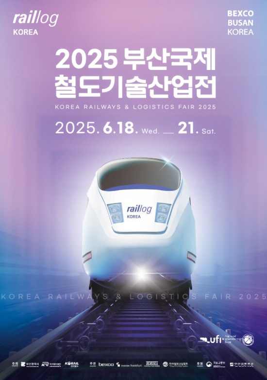 "AI부터 VR까지"…부산교통공사, RailLog Korea 2025서 미래도시철도 기술 선보인다 : 네이트 뉴스
