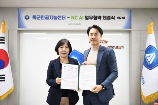 NC AI, 육군과 손잡고 '국방 AI 혁신' 가속 : 네이트 뉴스