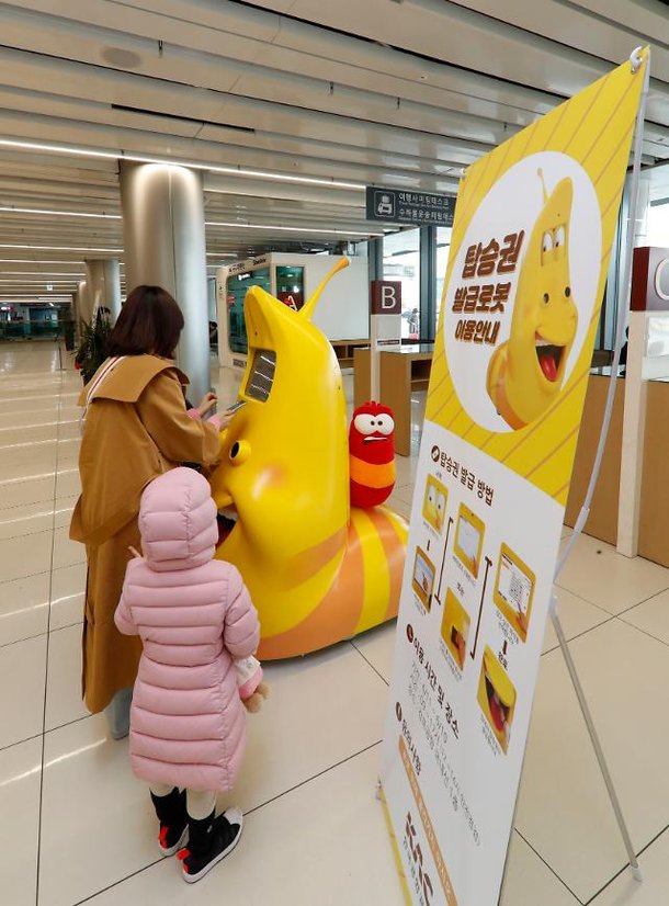 [PHOTO NEWS] 'Larva' service robot for ticketing to appear at S. Korean ...
