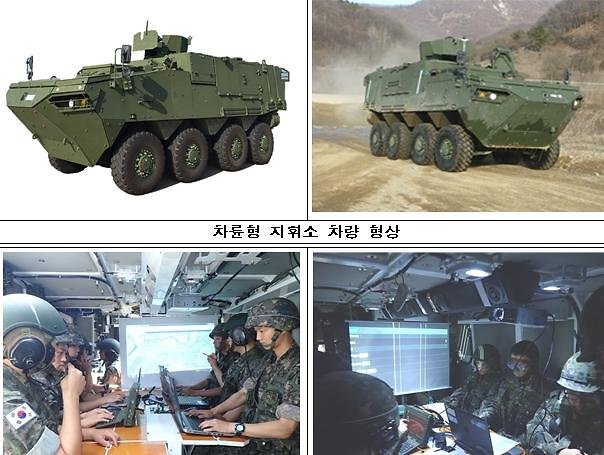 S. Korea completes development of wheel-type command post vehicle : 네이트 뉴스