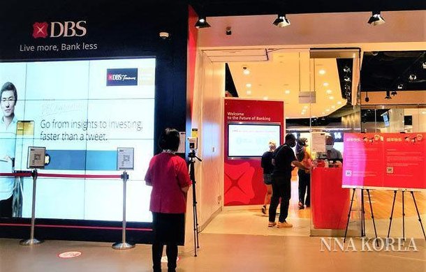 [NNA] 싱가포르 DBS, 코로나 사태로 지난해 순이익 26% 감소 : 네이트 뉴스