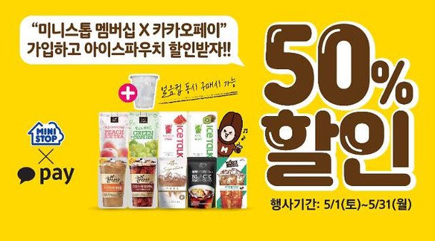[유통레이더] 홈플러스·NS홈쇼핑·GS25·CJ온스타일·미니스톱·11번가·현대홈쇼핑·공영쇼핑·인터파크 : 네이트 뉴스
