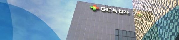 U.S. bio company Speragen partners with GC Pharma to develop enzyme ...