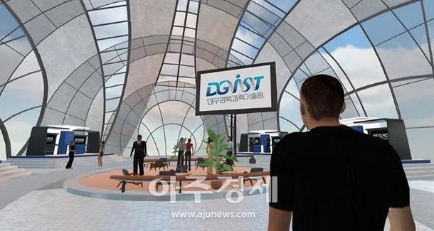 DGIST, 디지털 뉴 트렌드 시대 '메타버스 기반의 IR 행사' 선뵌다 : 네이트 뉴스