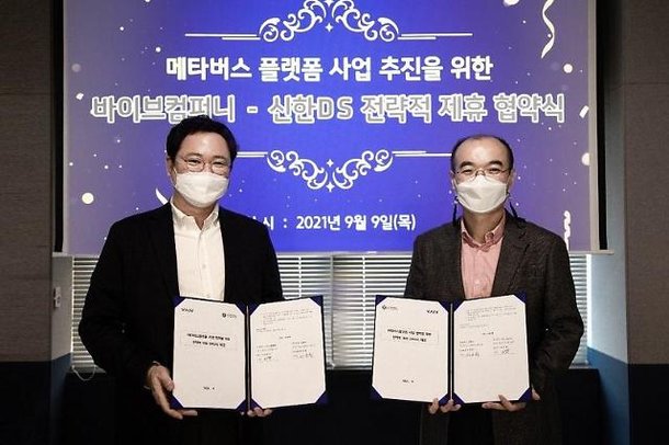 Shinhan's blockchain solution introduced for metaverse platform for ...