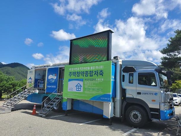 KPGA 통해 희망 나누는 DGB금융그룹 : 네이트 뉴스