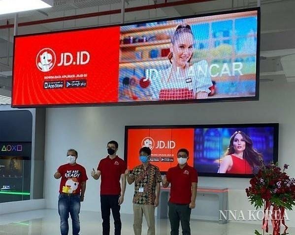 'JD.ID 3C 스토어' 오픈 행사장 모습 : 네이트 뉴스