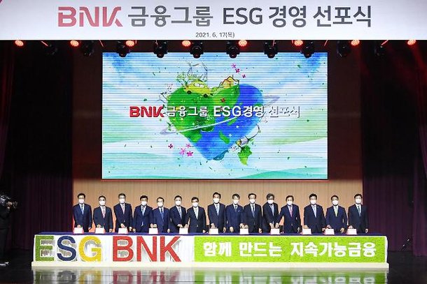 탈석탄 금융에 지배구조 최고등급…김지완 BNK금융 회장, 임인년 ESG 고공비행 : 네이트 뉴스