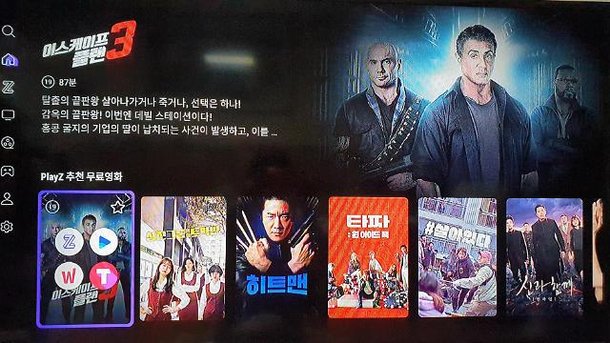 [리뷰] 재밌는 것 다 모았다…SKB '플레이Z' OTT부터 노래방까지 : 네이트 뉴스