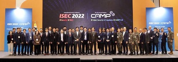 국내 최대 융합보안 콘퍼런스, ISEC 2022 개최 : 네이트 뉴스