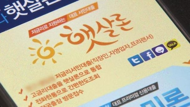 [단독] '근로자 햇살론' 원금상환 연말까지 또 연장…최약 차주 돕는다 : 네이트 뉴스