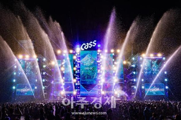[포토] 2023 카스쿨 페스티벌 성료 네이트 뉴스