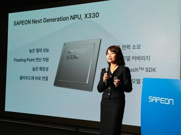 [SK테크서밋] 사피온-SK하이닉스 초협력 AI칩 나왔다…"X330으로 기업 AI 운영비 절감" : 네이트 뉴스