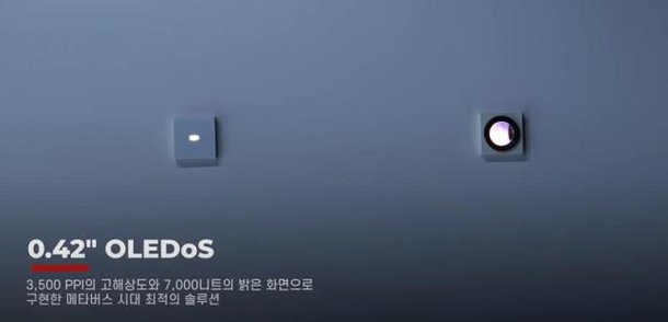 움트는 XR 시장…삼성D·LGD, OLEDoS 기술력 채비 : 네이트 뉴스