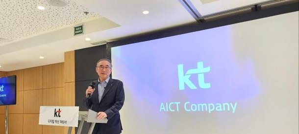 [MWC 24] "KT DNA 바꾸겠다" 김영섭 대표, AICT 경영비전 선포 : 네이트 뉴스