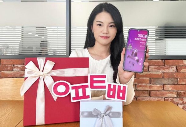 LG유플러스, MZ 겨냥 '유플투쁠' 론칭…프로그램 이름 맞추면 경품 '와르르' : 네이트 뉴스