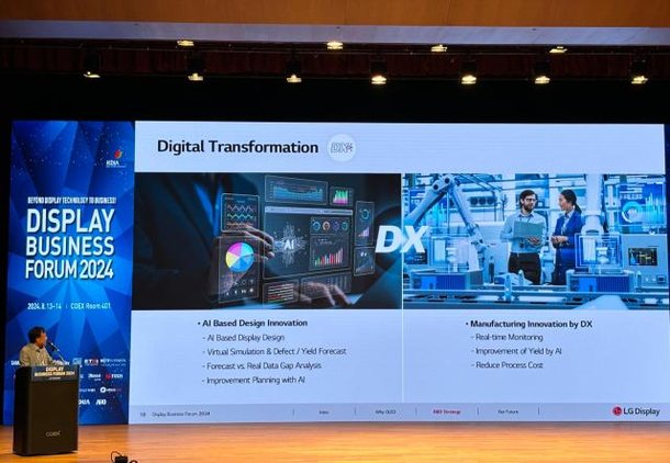 윤수영 LGD CTO "AI로 디스플레이 디자인·생산 혁신 가속화" : 네이트 뉴스