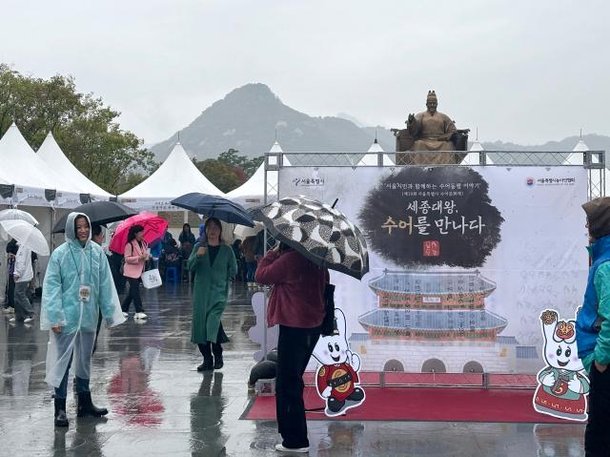 PHOTOS: Seoul holds sign language cultural festival : 네이트 뉴스