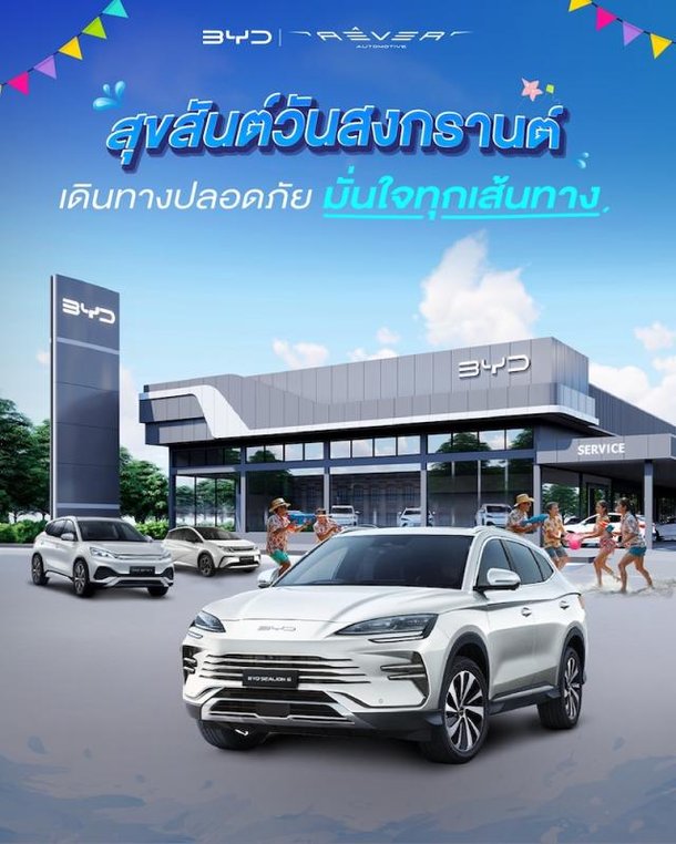 [NNA] BYD, 태국 최초 체험형 전시장 개설 : 네이트 뉴스