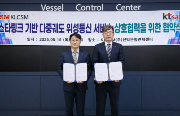 SM그룹 KLCSM, 스타링크 기반 '고성능 위성통신' 도입 : 네이트 뉴스
