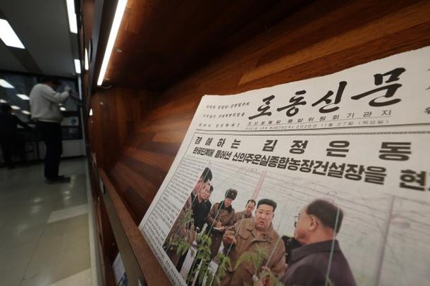 North Korea's Rodong Sinmun becomes accessible in South Korea : 네이트 뉴스