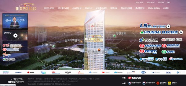 한전, 온라인 'BIXPO 2020' 폐막…조회 수 27만 돌파 : 네이트 뉴스