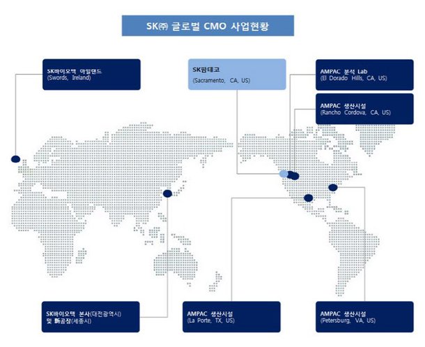 CMO 시장서 삼성·SK 격돌 예고…SK팜테코 성장 '주목' : 네이트 뉴스