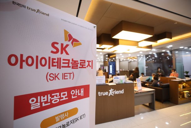 SKIET 청약 첫 날 증거금 22조…SK바사 크게 뛰어넘어 : 네이트 뉴스
