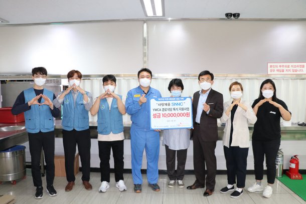 포스코 그룹사 SNNC, 광양YWCA 경로식당에 성금 1천만원 전달 : 네이트 뉴스