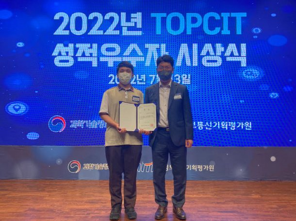 부산부산SW마이스터고 이현준 학생, TOPCIT 정기평가 특별상 수상 : 네이트 뉴스