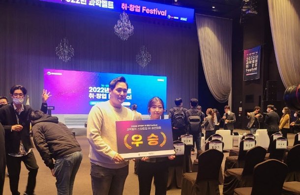 선문대 LINC3.0사업단, 과학벨트 취·창업 Festival IR경진대회 우승 : 네이트 뉴스