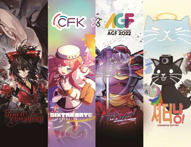 CFK, 애니메이션×게임 페스티벌 'AGF 2022' 출전 : 네이트 뉴스