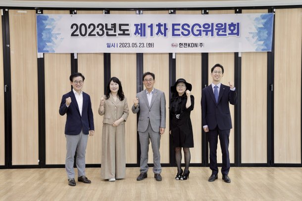 한전KDN, 2023년 1차 ESG위원회의 진행…ESG 전략 방향 모색 : 네이트 뉴스