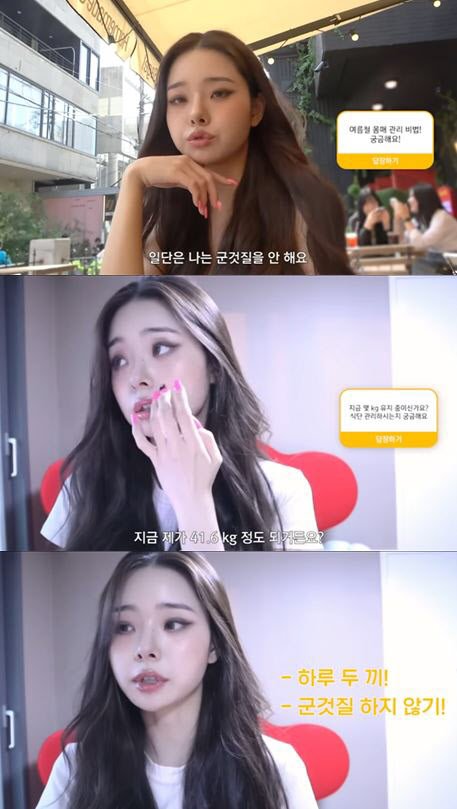 41㎏ 프리지아 몸매 관리법 공개…하루 두 끼 군것질은 No 네이트 연예