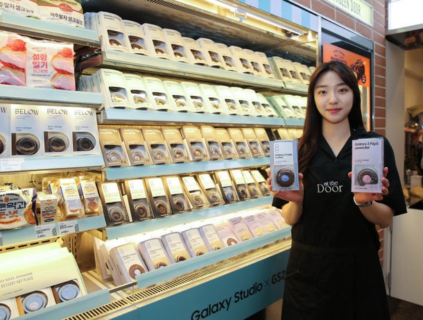 GS25, 삼성과 첫 협업…도어투성수에 '갤럭시 스튜디오' 연다 : 네이트 뉴스