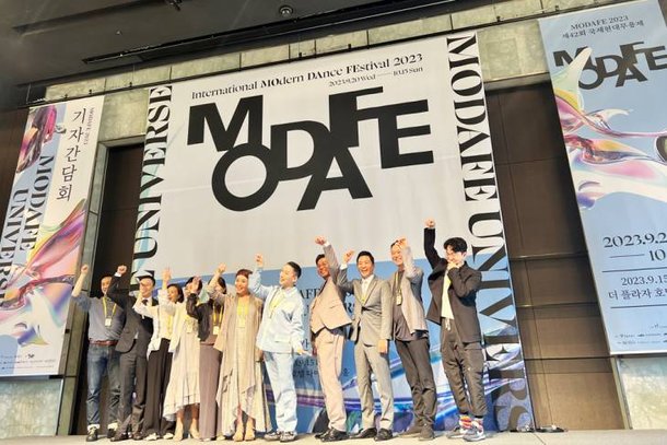 [B그라운드]'흥'을 끌어올려 'MODAFE 세계관'을 찾아서…제42회 국제현대무용제 : 네이트 뉴스