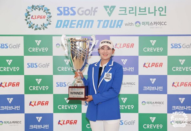 이지현, KLPGA SBS골프·크리브나인 드림 투어 10차전서 프로 데뷔 첫 우승 : 네이트 스포츠