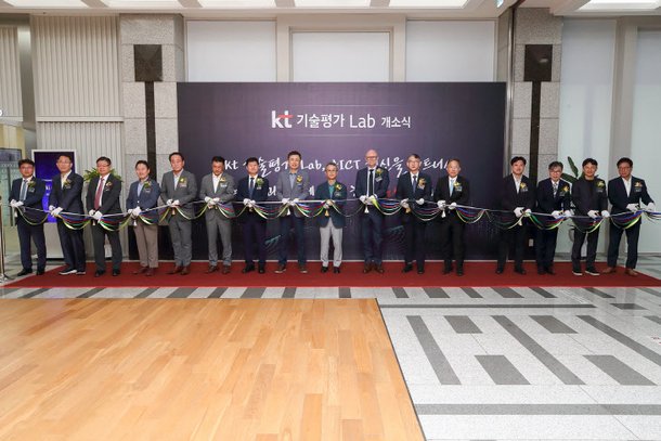 KT, AICT혁신 환경에 최적화된 '기술평가 Lab' 오픈 : 네이트 뉴스
