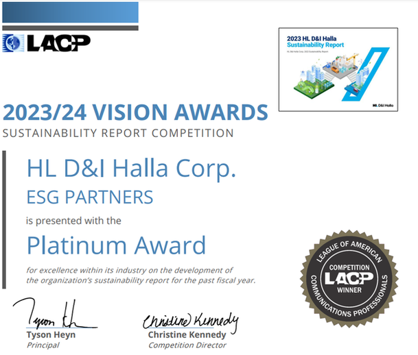 HL D&I한라, '美 LACP 비전 어워드' 2년 연속 대상 수상 : 네이트 뉴스