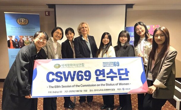 세계평화여성연합 양성평등과 여성권익 향상 포럼 개최 : 네이트 뉴스