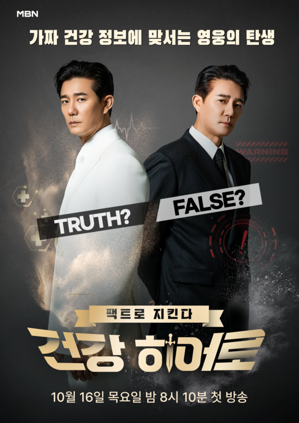 배우 이태곤, MBN '건강히어로' MC 발탁…16일 첫 방송 : 네이트 뉴스