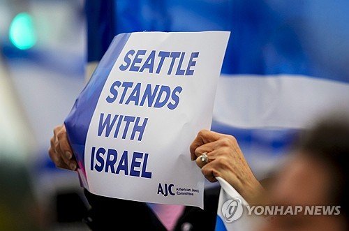 Seattle Israel Palestinians : 네이트 뉴스