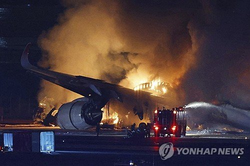 Japan Plane Fire : 네이트 뉴스